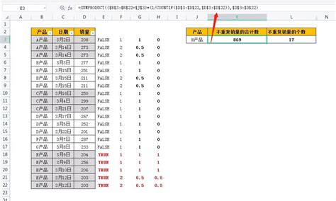 不重复数值的计算sumproduct函数的运用） 正数办公