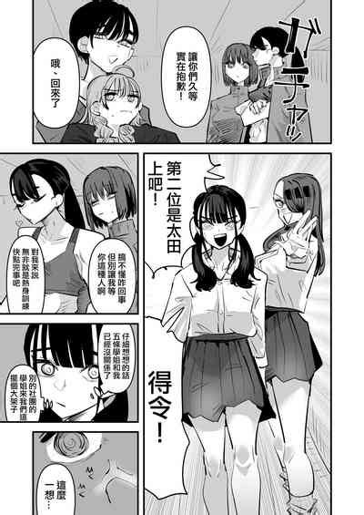 Rikujoubu Vs Yuri Sex Bu 田徑部 Vs 百合性愛部 Nhentai Hentai Doujinshi And