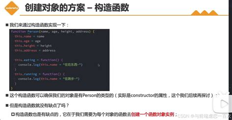 Javascrip面向对象 构造器和对象原型 Csdn博客