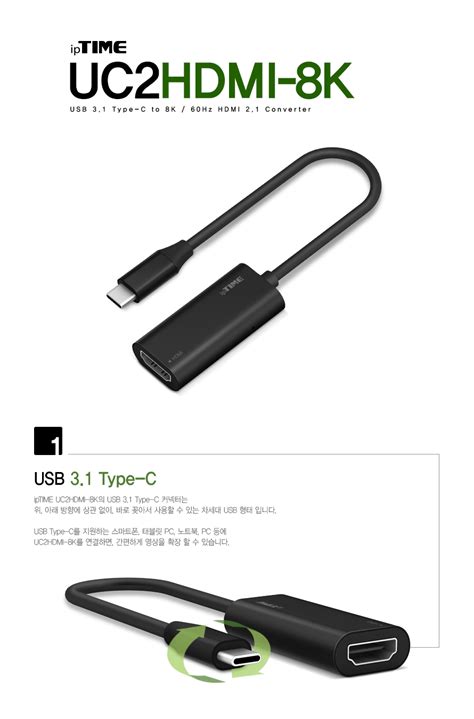 Iptime Usb C타입 8k Hdmi Uc2hdmi 8k 영상가전액세서리 컴스마트