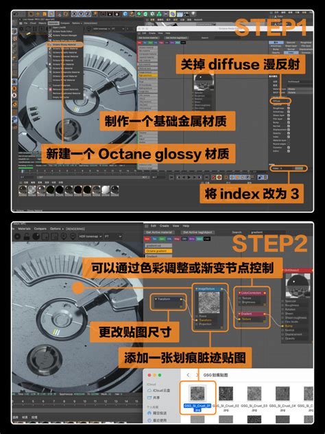 渲染材质表面的划痕 污渍 磨损等细节🪙 普象网