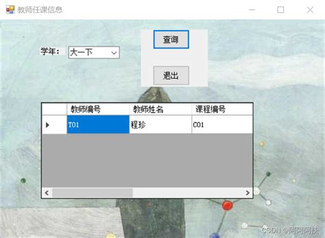 数据库系统课程设计（高校成绩管理数据库系统的设计与实现） 学生成绩管理系统数据库设计 csdn博客