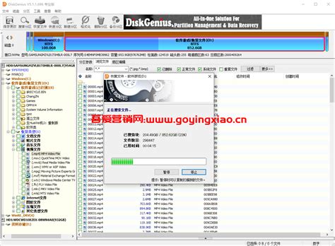 专业数据恢复软件：diskgenius v5 5 0 1488专业版！ 吾爱分享网 破解软件 引流脚本 新媒体工具 运营教程