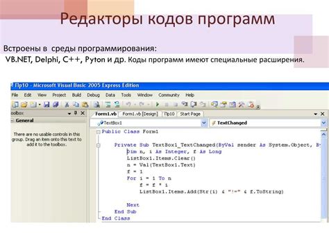 Текстовые редакторы для html Лучшие редакторы html для windows linux