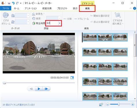 Streetviewパノラマ画像をmp4動画にして、youtubeにアップ Front