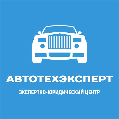 АвтоТехЭксперт