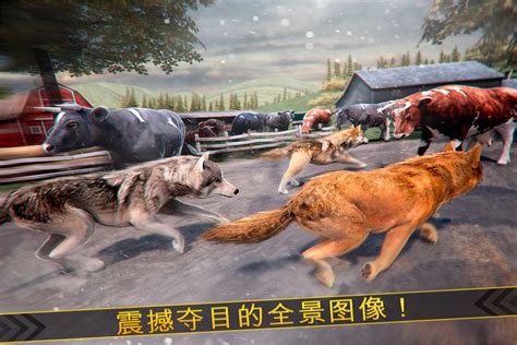 狼模拟器好玩吗 狼模拟器玩法简介 九游手机游戏