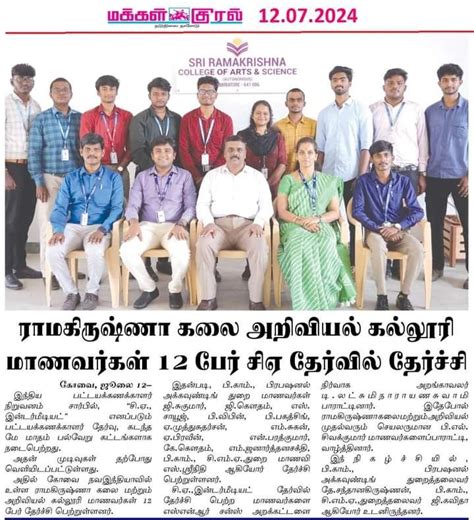 Srcas Coimbatore On Linkedin Srcasofficial