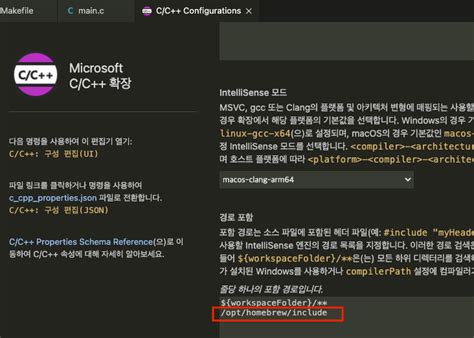 Vscode Macm1 Include Path문제 Homebrew · Kirkim