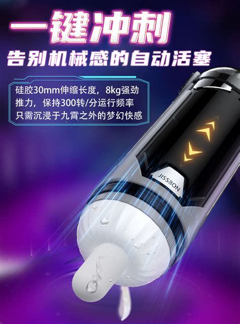 杰士邦暴风姬飞机杯全自动男用伸缩吮吸加热自慰神器男性成人用品 阿里巴巴