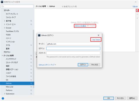 Intellij Idea トークンを使用したgithubのクローン手順 未完成ラボ