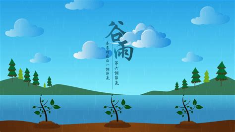 正在播放 谷雨 第1集