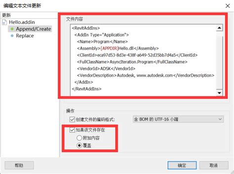 Revit二次开发 使用advanced Installer打包插件安装包 热情定无变 博客园