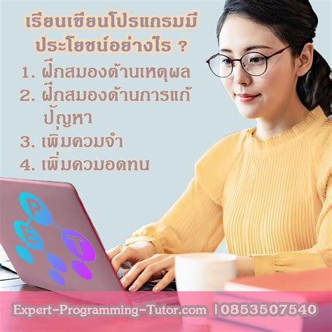 เรียนเขียนโปรแกรมกันเถอะ Expert Programming