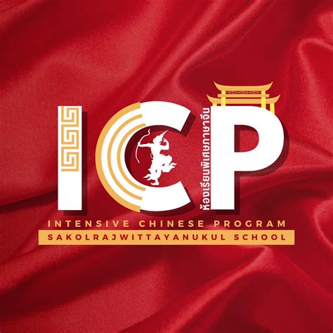 Icp Skr ห้องเรียนพิเศษภาษาจีน โรงเรียนสกลราชวิทยานุกูล Sakhon Nakhon