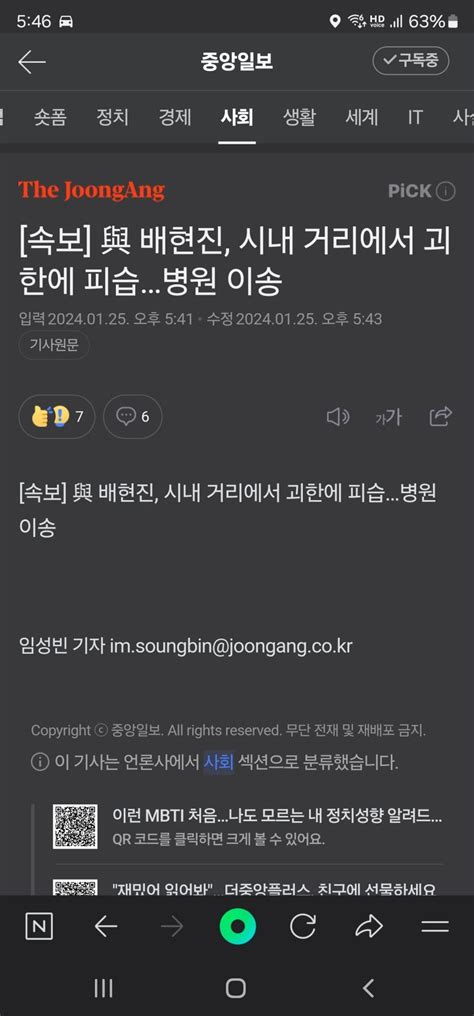 속보 배현진 피습 ㄷ Mlbpark