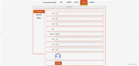 Ssmvue计算机毕业设计在线考试系统的考务管理（程序lw文档）考务管理系统判定表怎么做 Csdn博客