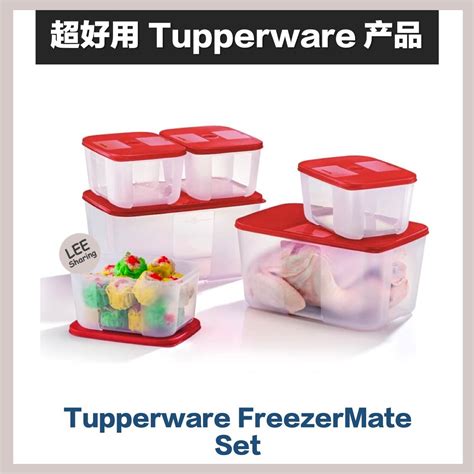 推荐12款超好用tupperware 产品赶紧买起来！ Leesharing