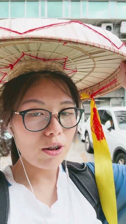 現在流行斗笠了不是棒球帽 Youtube