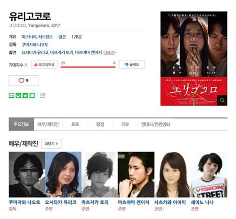 O 최신일본스릴러 안보면진짜후회 일본 화제작 잔인하고 끔찍한영화