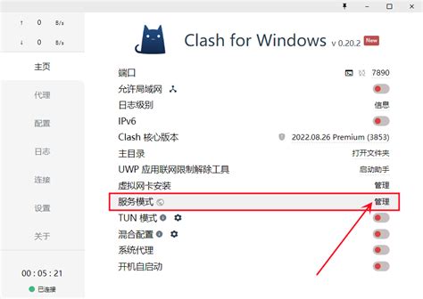 Clash For Windows Tun模式教程 Ash微斯人文档中心
