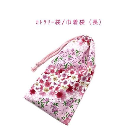 Yahoo オークション カトラリー袋・巾着袋 長方形【和柄 斜め桜柄 ピ