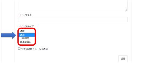 掲示板プラグインbbpressで全てのフォーラムでトピックが固定表示されてしまう問題 it trip