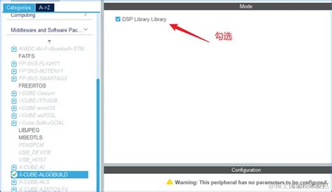Stm32cubemx学习笔记2 Dsp库的使用1dsp库简介 Stm32的dsp库是为了支持数字信号处理应用而 掘金