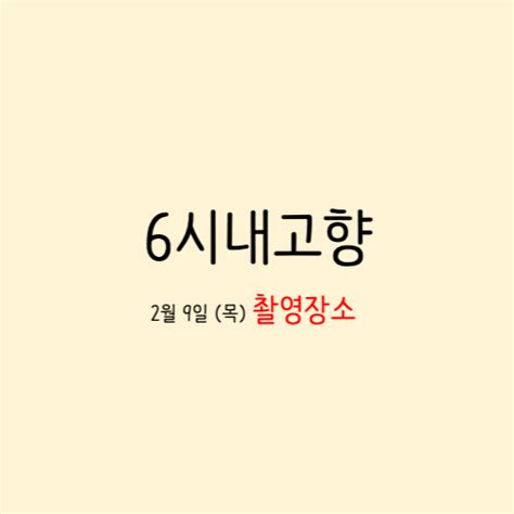 힘내라전통시장진천중앙시장 배즙 떡집 만두 포도찐빵 촬영장소