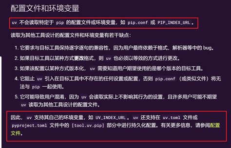 开发环境搭建 2：配置 Python 运行环境（使用 Uv 管理 Python 项目）uvtoml Csdn博客