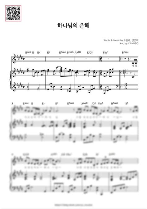 악보 신상우 하나님의 은혜 나를 지으신 이가 Ekey 3단 By Ys Music