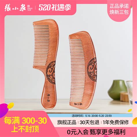 张小泉天然桃木柄梳家用带手柄细齿宽齿按摩梳随身便直发正品梳子虎窝淘
