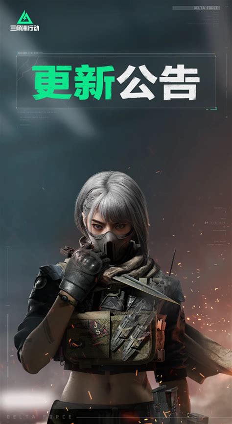 《三角洲行动》9月26日正式上线 新一代战术射击品质标杆 腾讯游戏 花瓣网