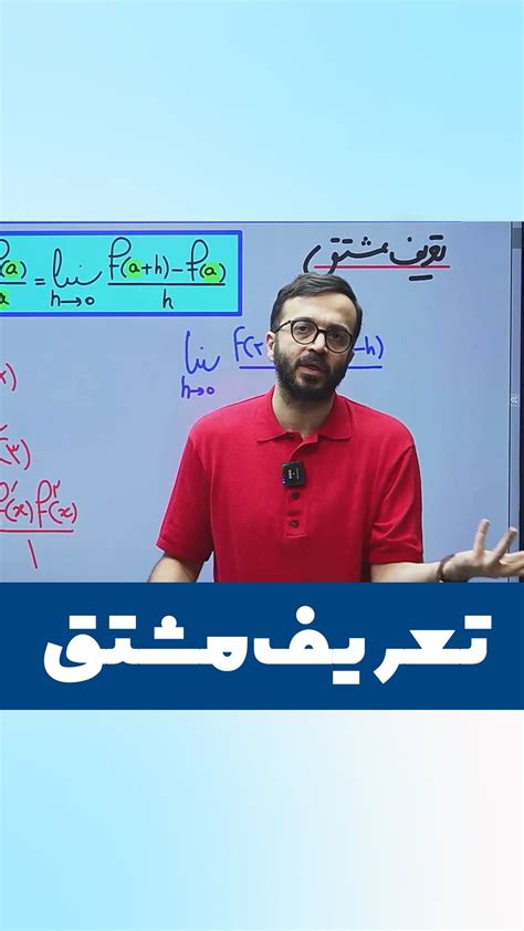 ‎معین کرمی مدرس ریاضی کنکور‎ ‎سوال خوب از کنکور حسابان‎ Instagram