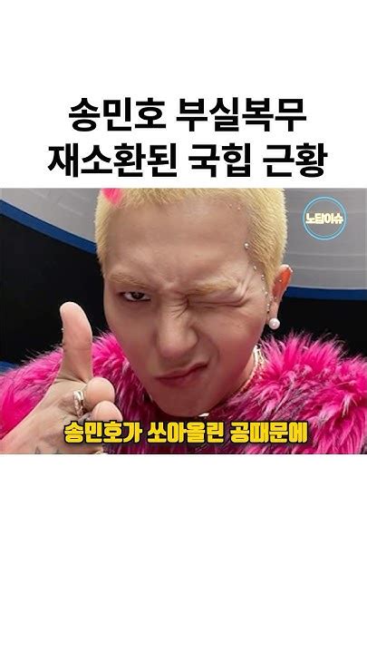 송민호가 소환시킨 군대안간 국힙 래퍼들ㅋㅋㅋ 송민호군대 Youtube