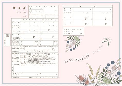 婚姻届 小鳥デザイン 無料ダウンロード 妊活・妊娠・安産の情報サイト 子授かりネットワーク