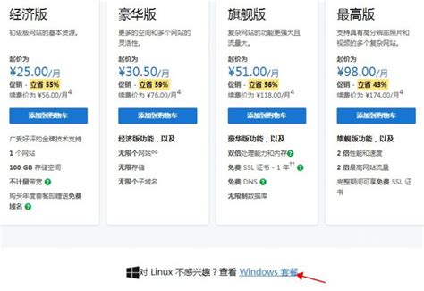 Godaddy Windows虚拟主机介绍 Godaddy中文指南