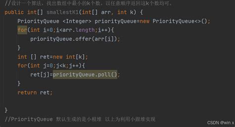 Priorityqueue（优先级队列堆）priorityqueue方法 Csdn博客