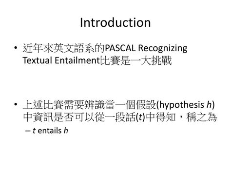 Ppt Semantic Inference At The Lexical Syntactic Level Powerpoint