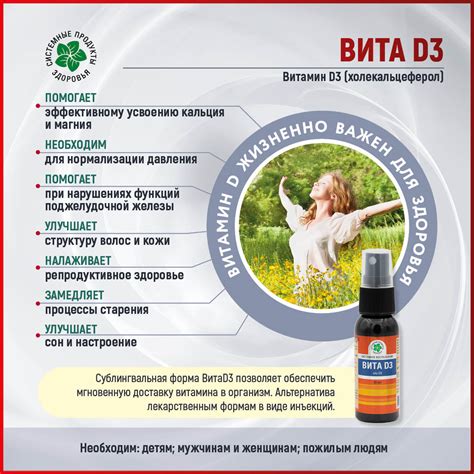 Вита D3, 30 мл. купить в интернет-магазине SPZ03.RU