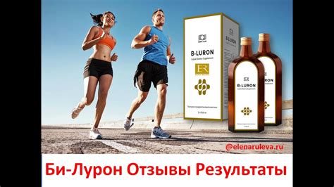 Результаты восстановления суставов. Билурон . Германия. Академия ...