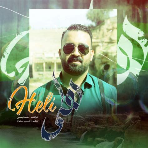 Heli By Hamed Neysi On Navahang حامد نیسی هلی