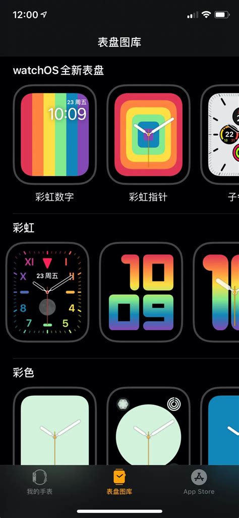 苹果手表表盘ios苹果手表表盘大山谷图库