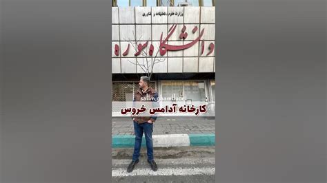 کارخانه آدامس خروس Youtube