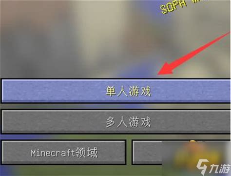 极限模式开启方法攻略 我的世界极限模式怎么开 我的世界 九游手机游戏