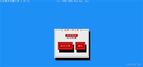Linux 服务管理linux服务 Csdn博客