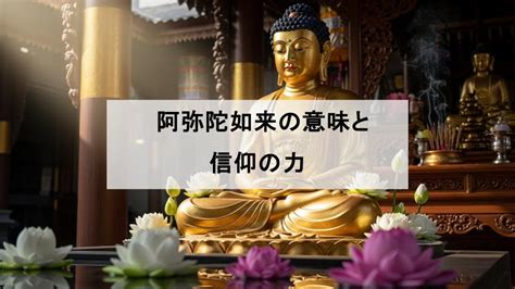 念仏とは？意味や宗派による違い・正しい唱え方を3ステップで解説 Temple Notes
