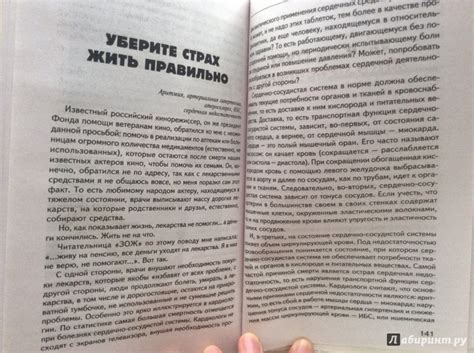 Иллюстрация 8 из 10 для Оздоровление позвоночника, суставов и всего ...
