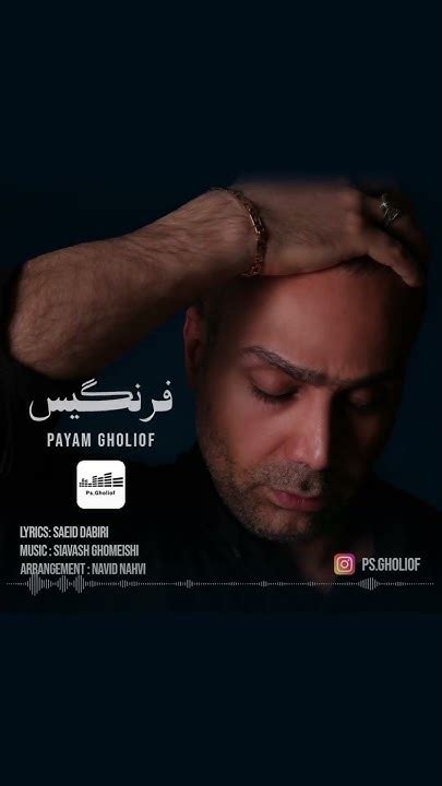 فرنگیس Youtube