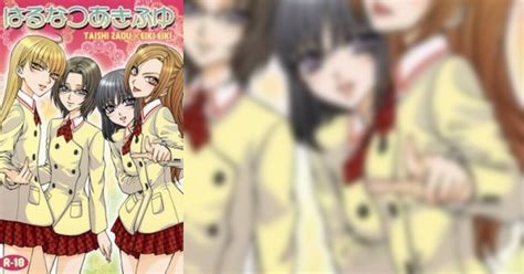 Haru Natsu Aki Fuyu Harunatsuakifuyu Doujinshi Kenmei